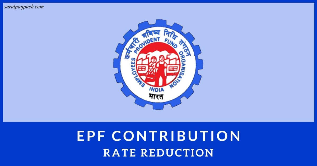 PF rate reduced to 10% - Gazette Notification on EPF contribution